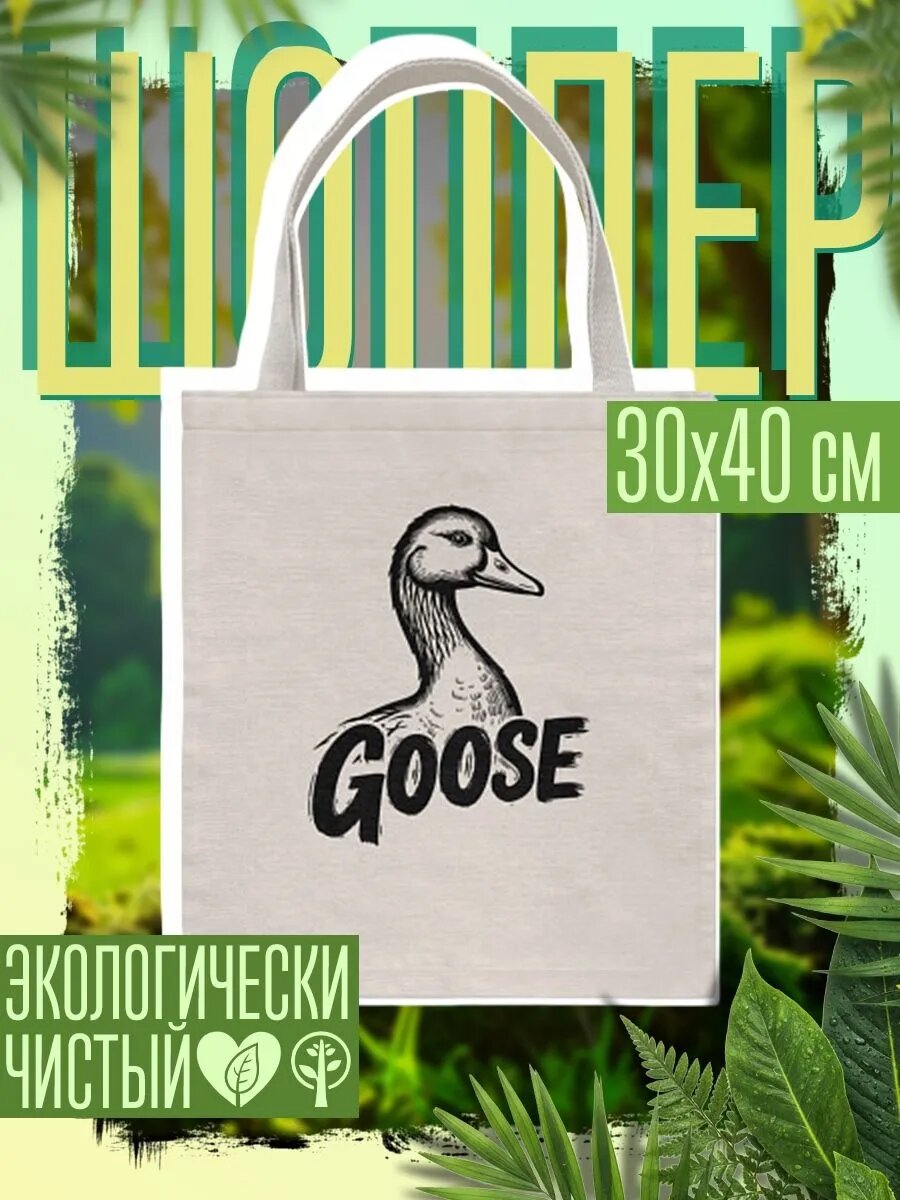 Сумка шоппер