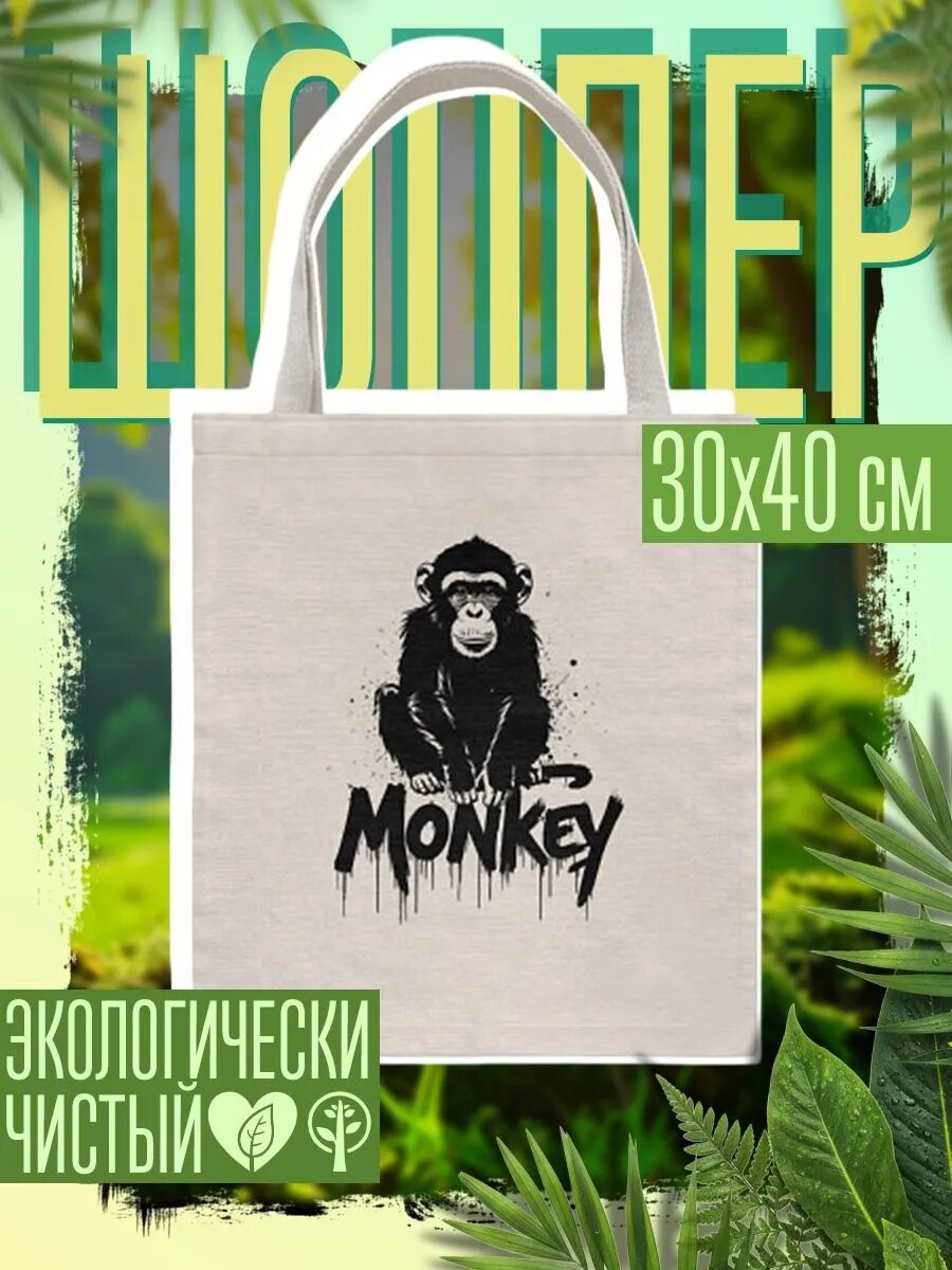 Сумка шоппер
