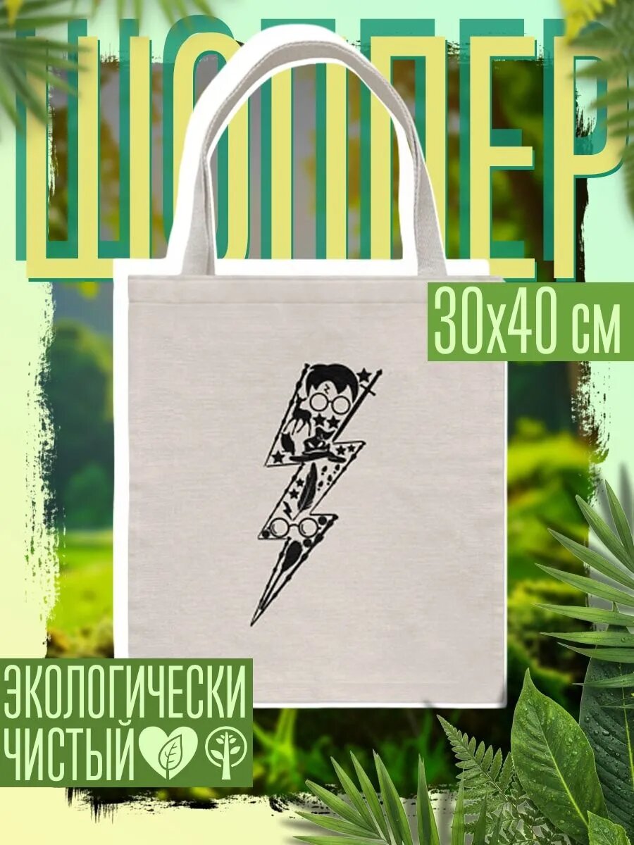 Сумка шоппер