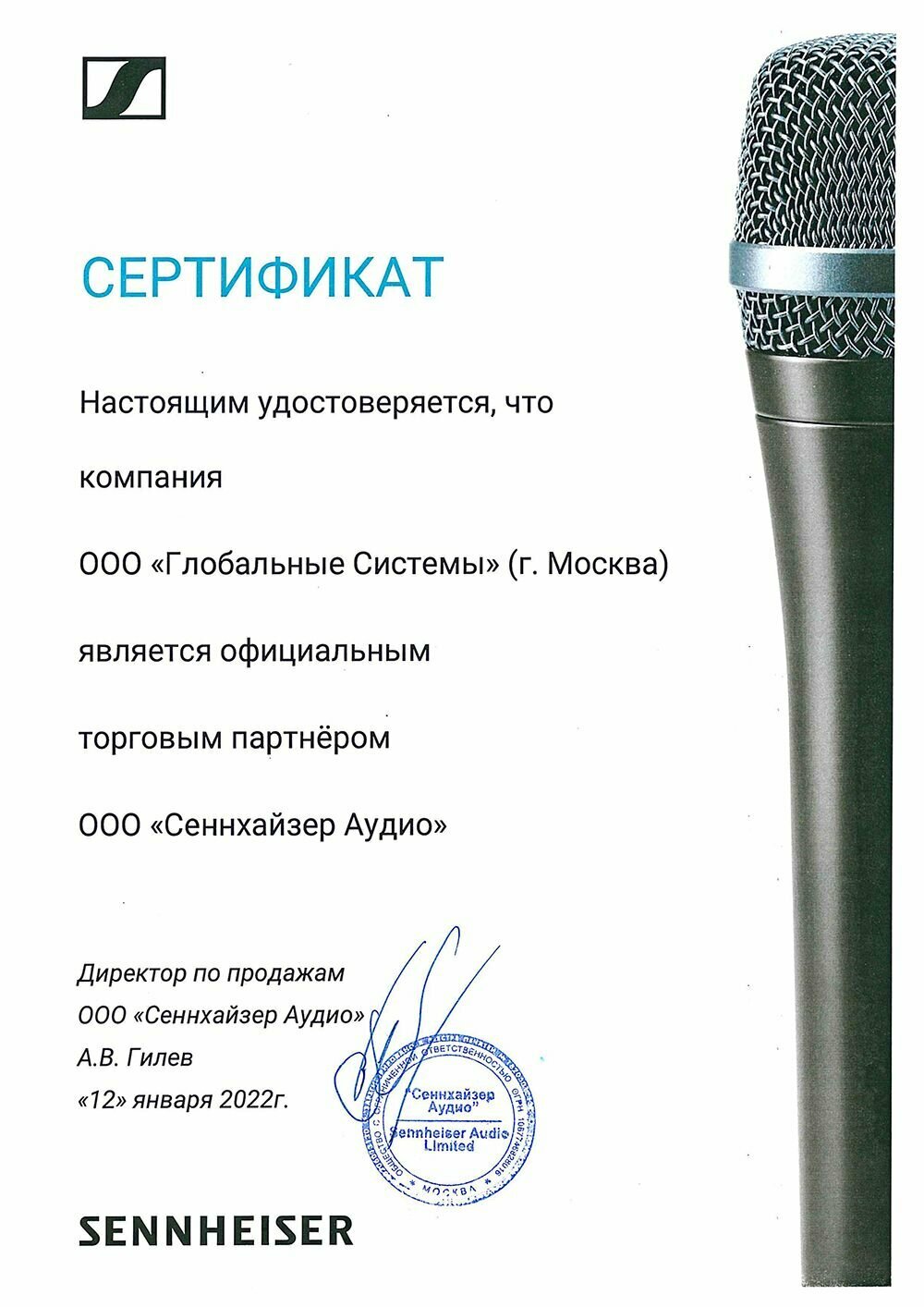 Original E 904 микрофон Sennheiser — фото 1
