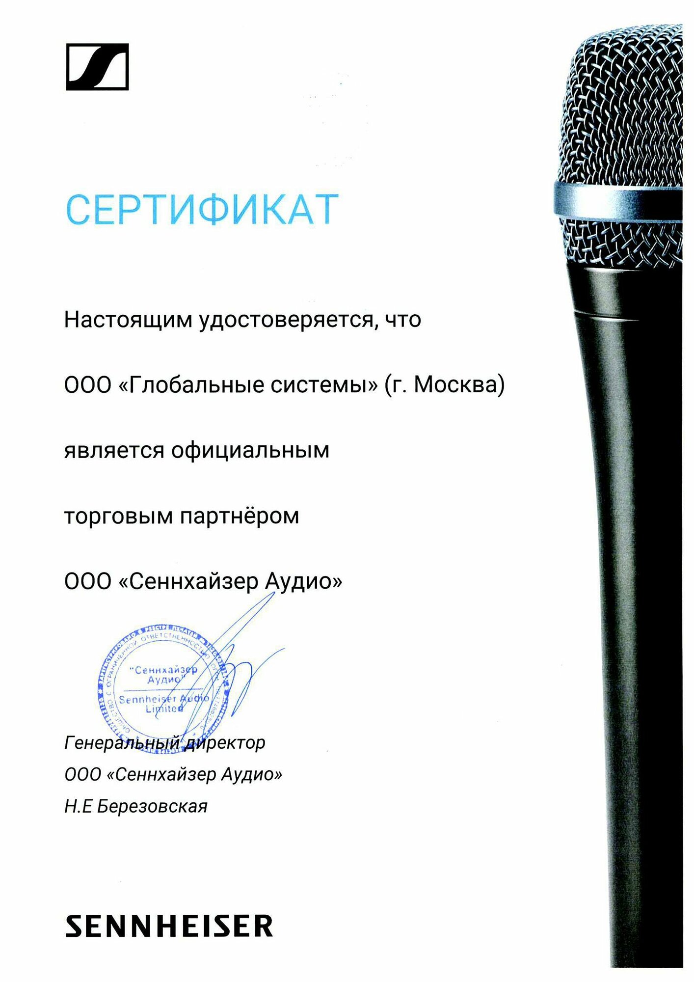 Original E 904 микрофон Sennheiser — фото 1