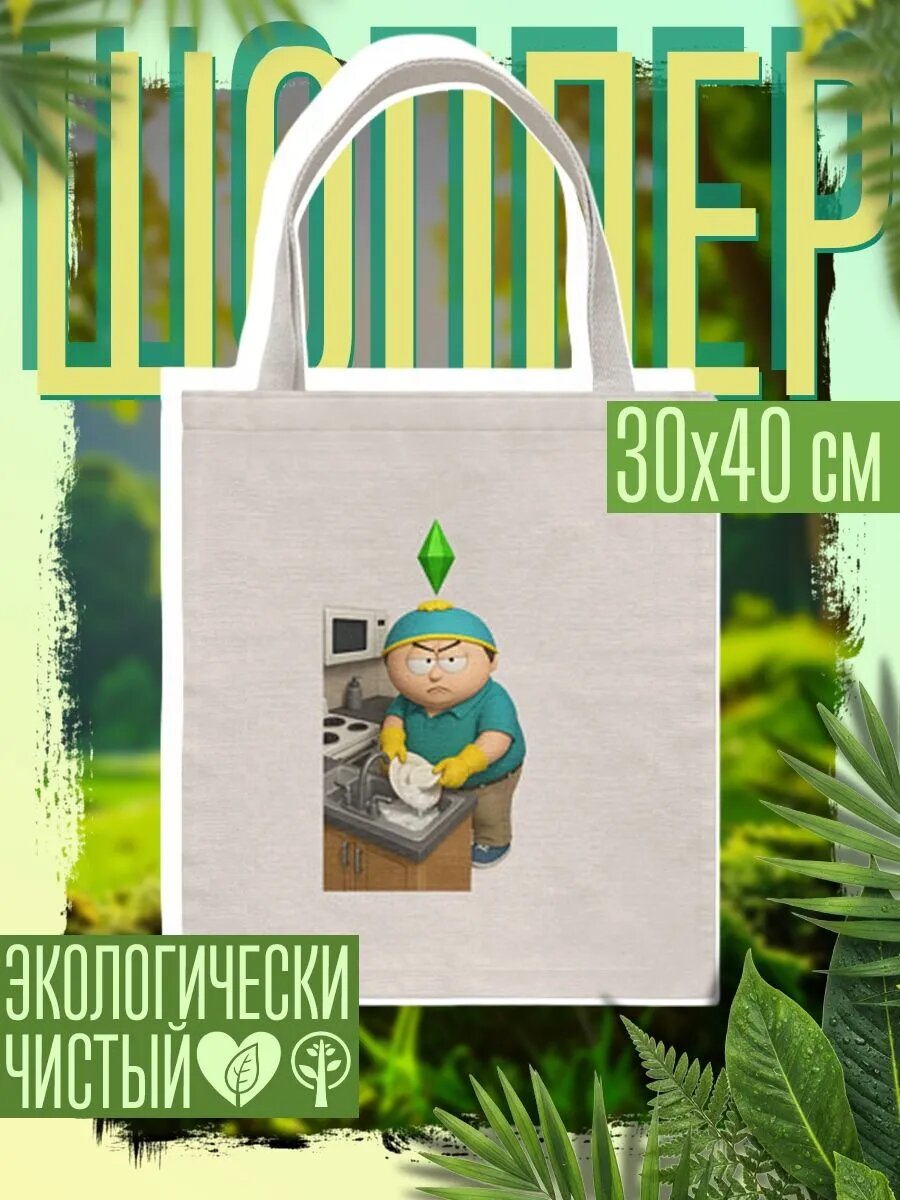 Сумка шоппер