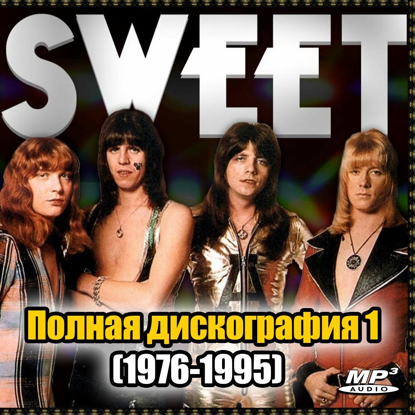 Sweet - Полная дискография 1 (1976-1995) (Запись на CDR) (MP3)