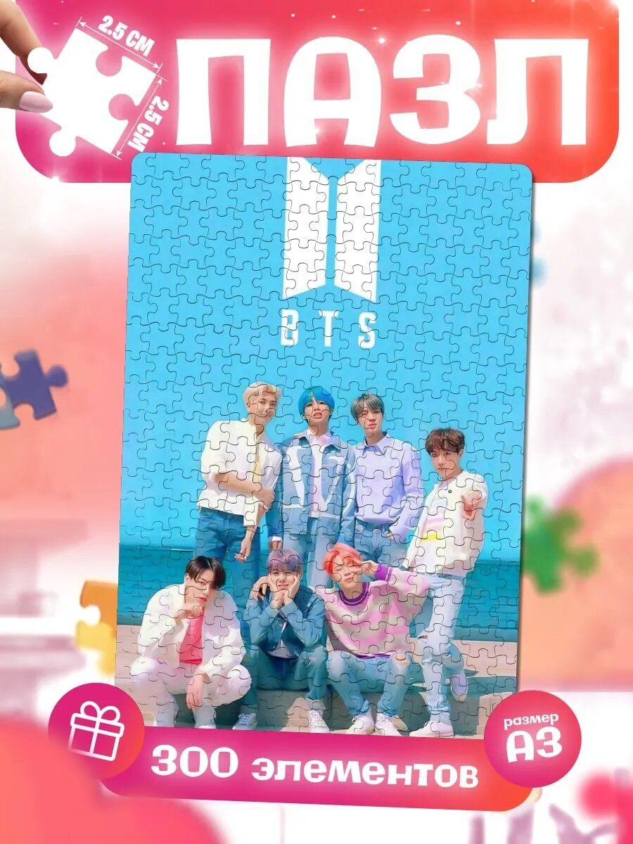 Пазлы для детей и взрослых BTS группа