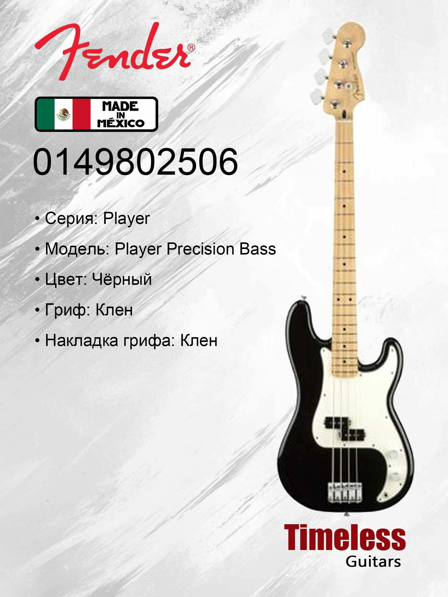 Fender Player Precision электрический бас-гитар
