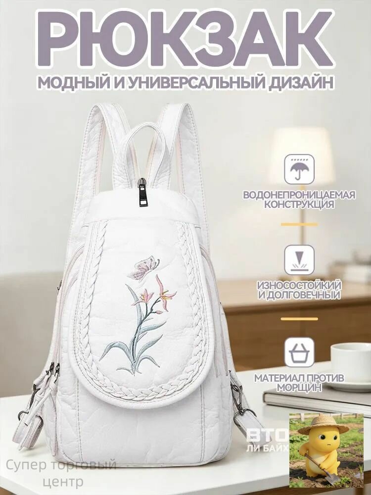 Рюкзак
