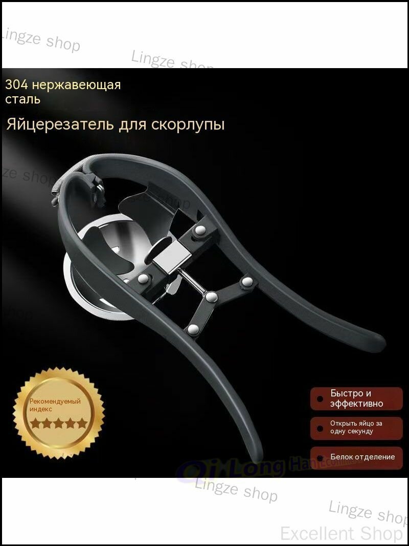 Яйцечистка "РаспаковщикЯицРучной", 1 шт
