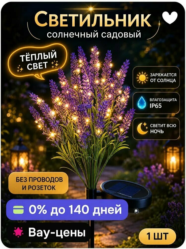 Светотехника Юйлян Уличный светильник, 1.2W, количество ламп:49шт