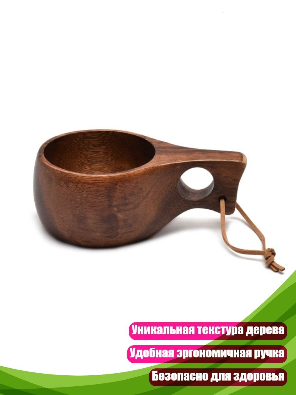 Финский кукса деревянная кофейная кружка 210 мл, 3