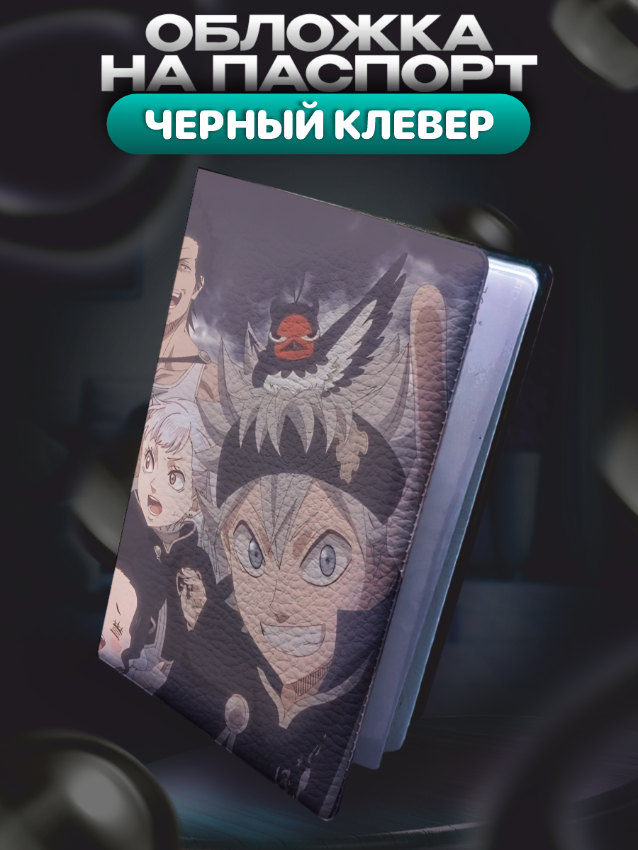 Обложка для паспорта BELOUSOV