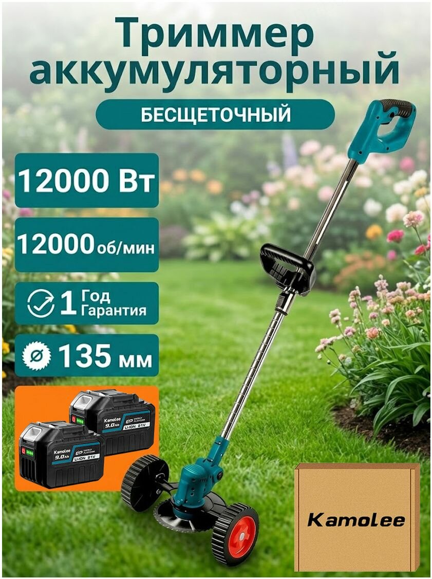 Газонокосилка-робот