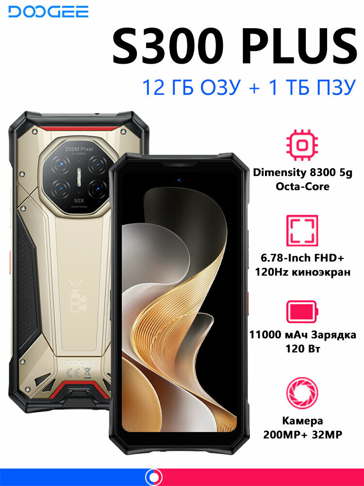 Smartphone DOOGEE S300 Plus Dimensity 8300 5G 6.78-inch 120 Hz FHD+ Display 12GB+1TB 200MP Camera 11000mAh Battery