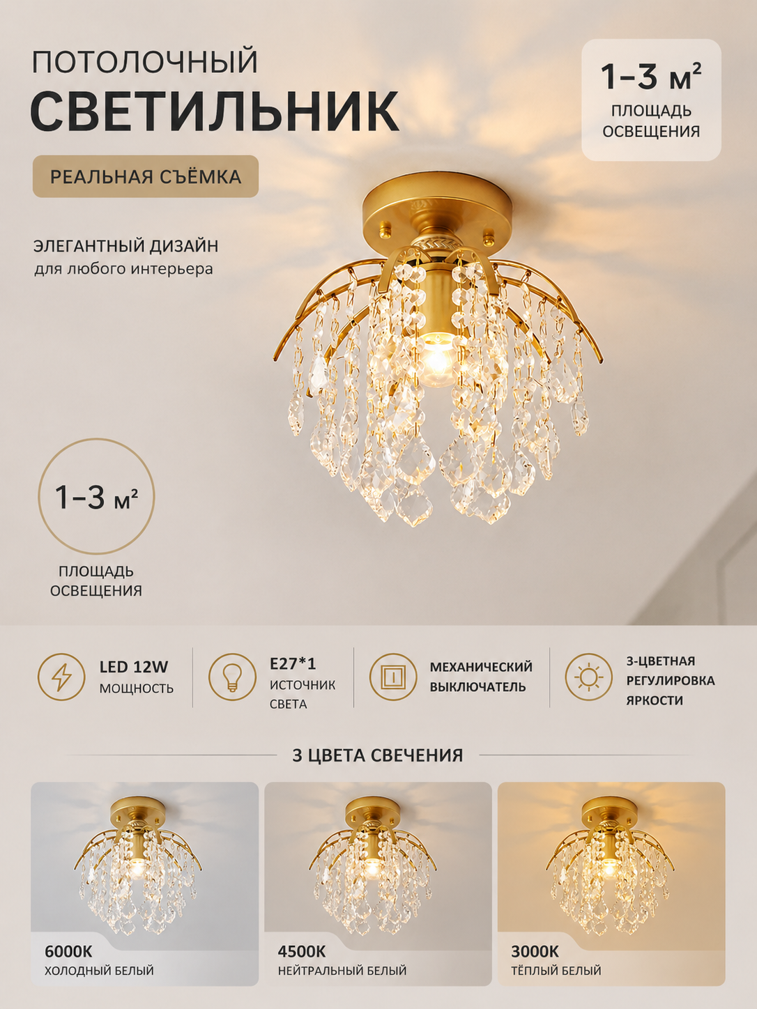 Хрустальный потолочный LED-светильник, современный шик, американский дизайн для прихожей и коридора, Золотой