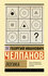 Логика