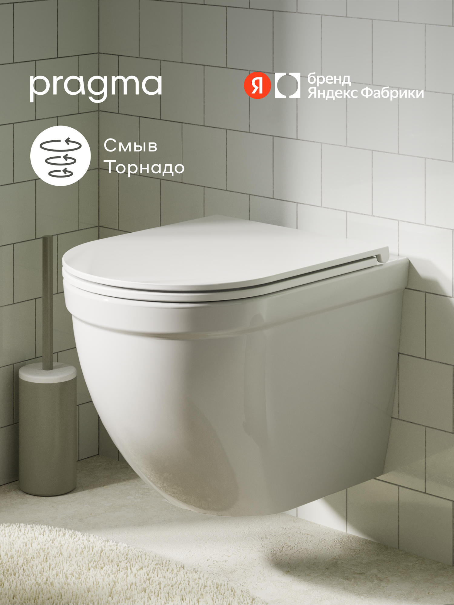 Унитаз подвесной Pragma Pelao, белый глянцевый, смыв Торнадо, PEL1. GWWT.004