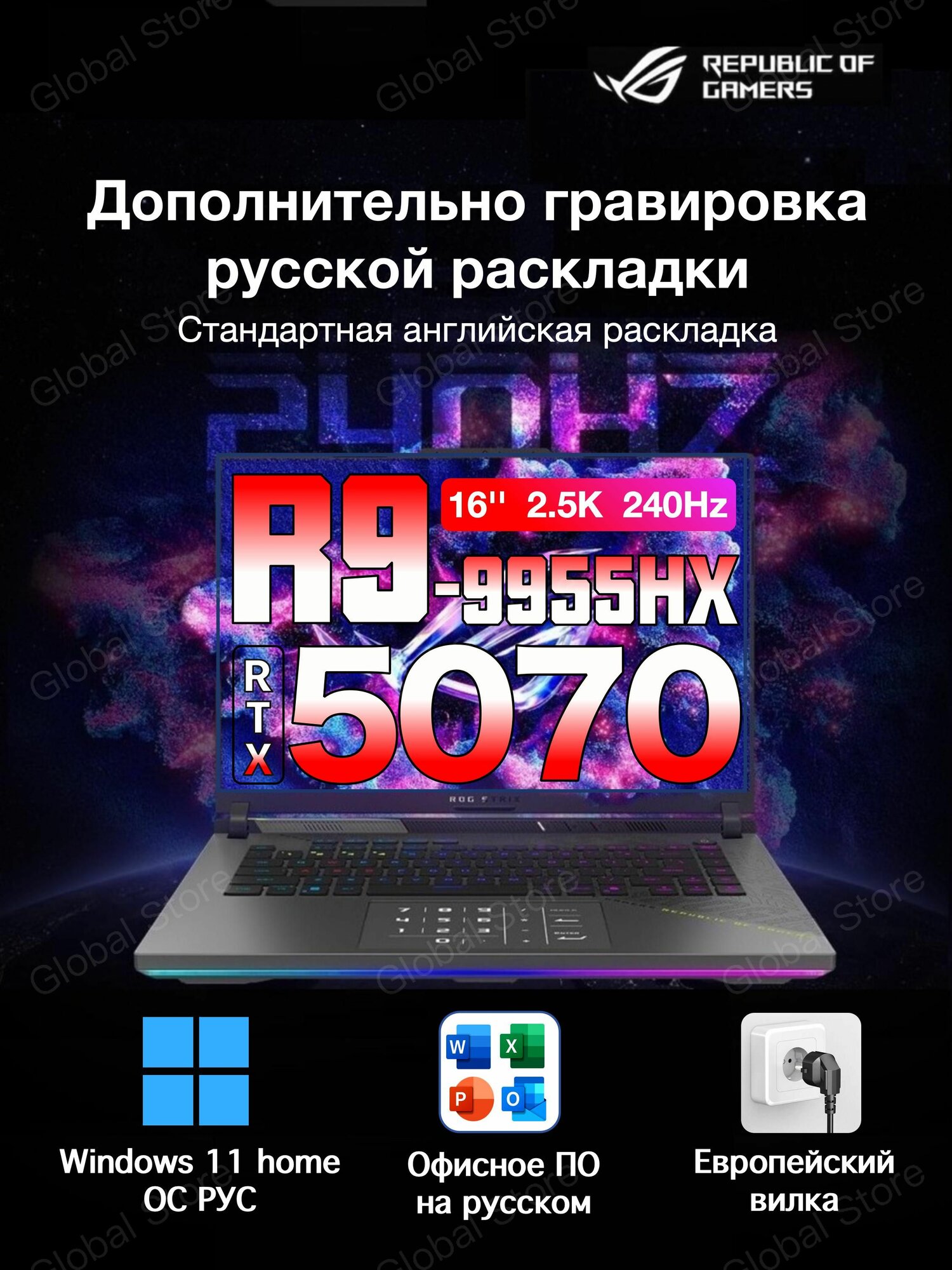 Игровой ноутбук ASUS ROG Strix G18, U9-275HX, RTX5070Ti, 32ГБ/2ТБ, Русская раскладка