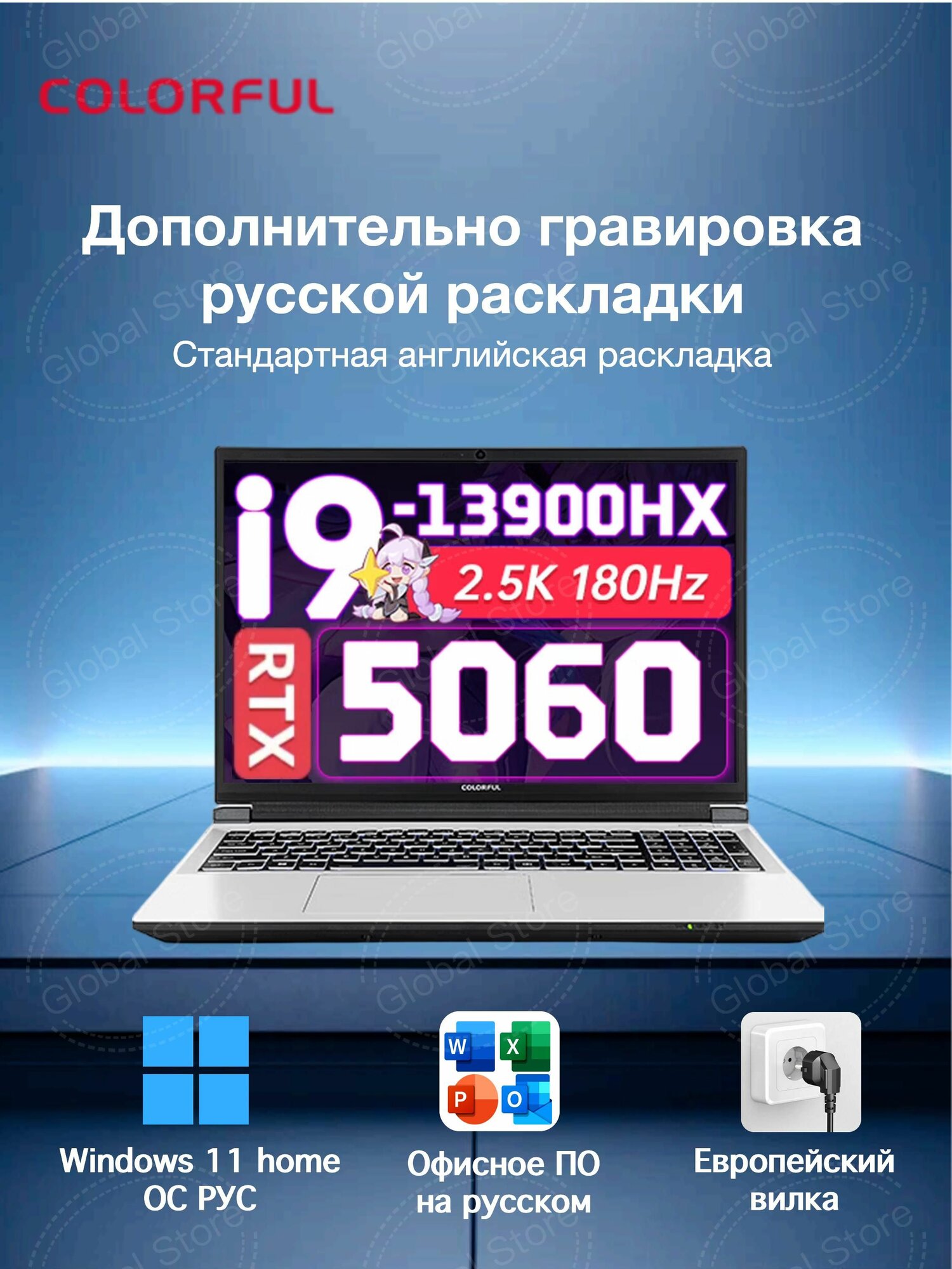 Игровой ноутбук Colorful P16 Pro, i9-13900HX, RTX5060, 16ГБ/1ТБ, Русская раскладка