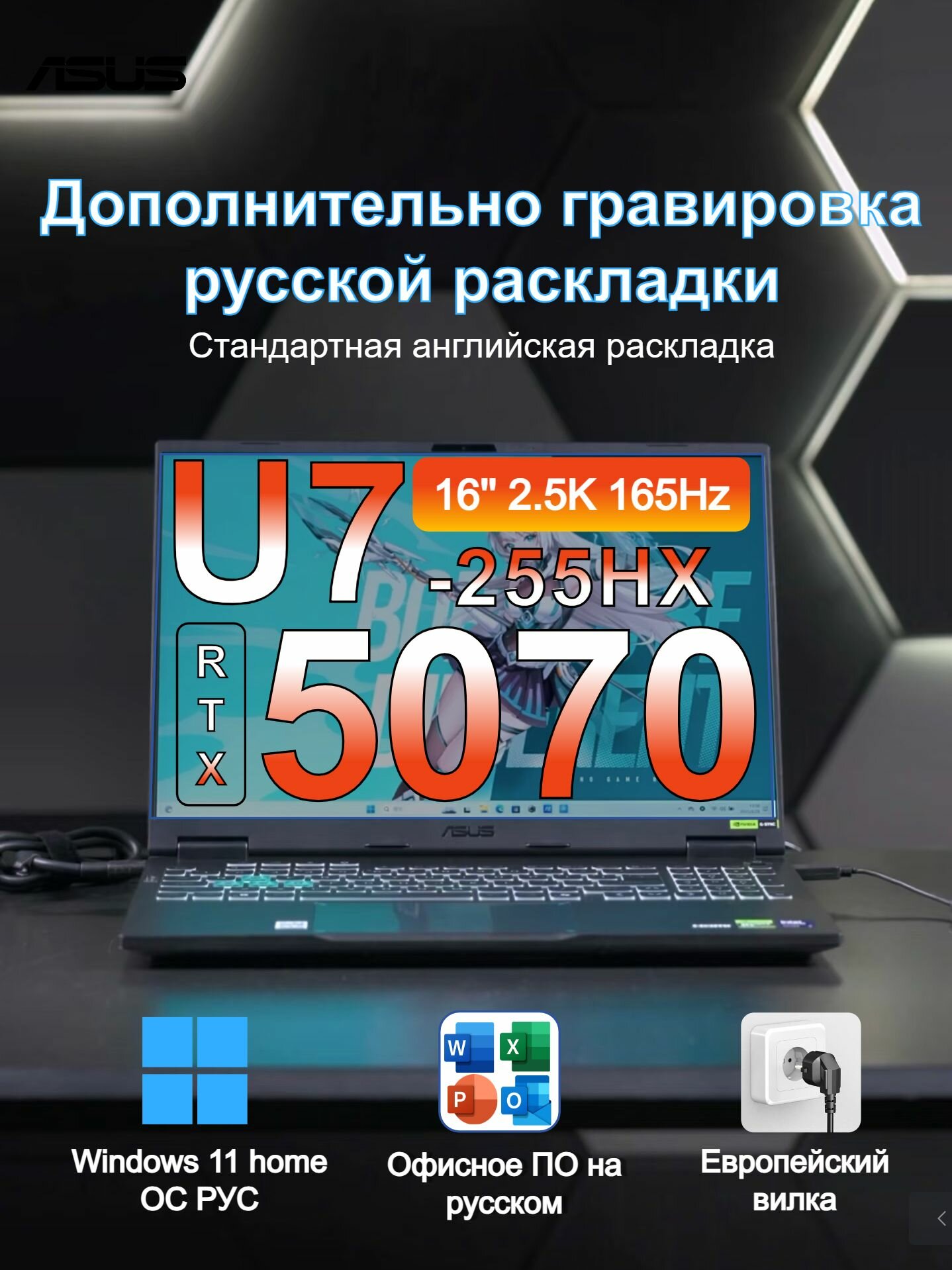 Игровой ноутбук ASUS ROG Strix G18, U9-275HX, RTX5060, 16ГБ/2ТБ, Русская раскладка