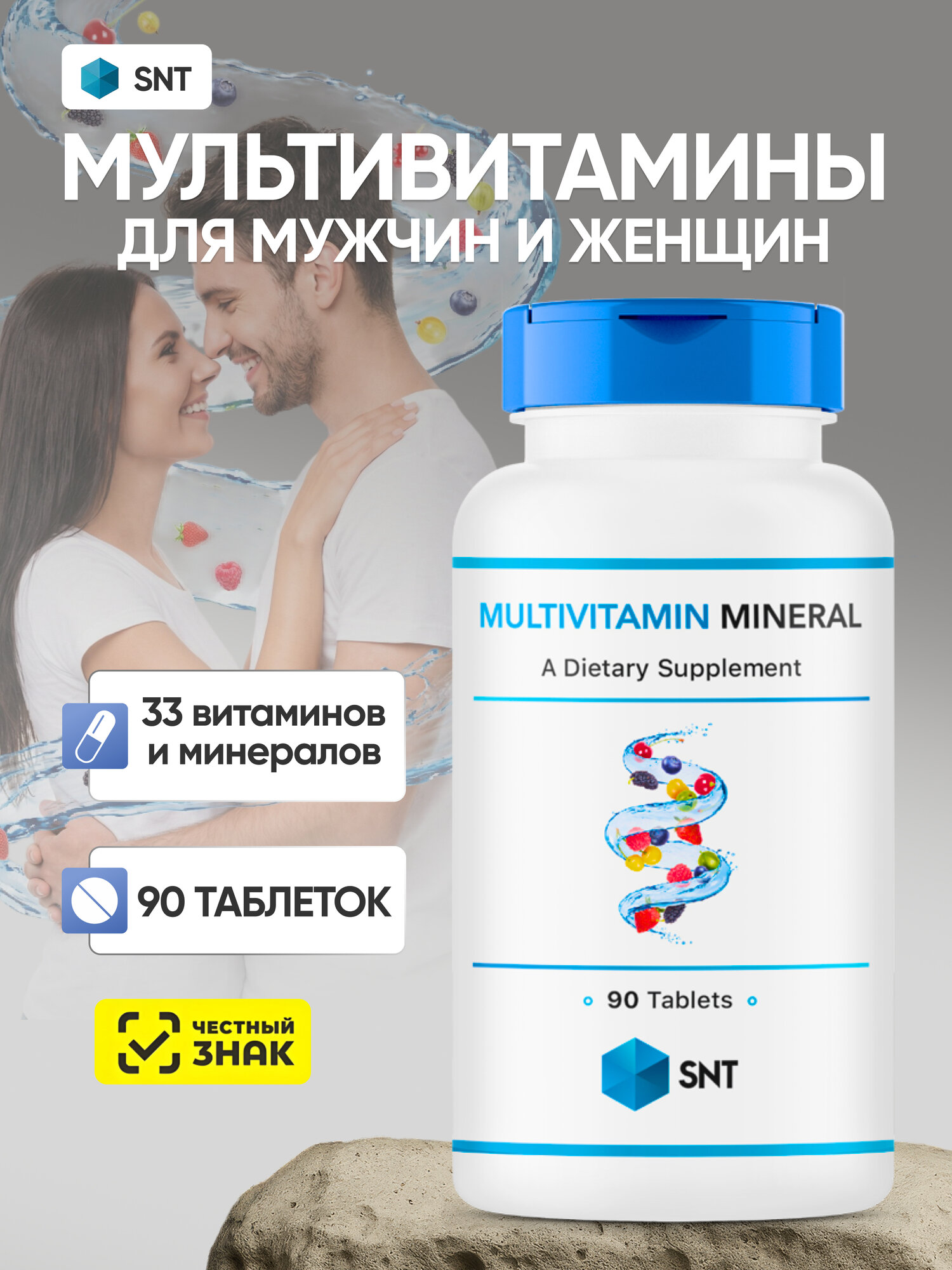 Мультивитамины, витамины для женщин и мужчин SNT 90 таблеток