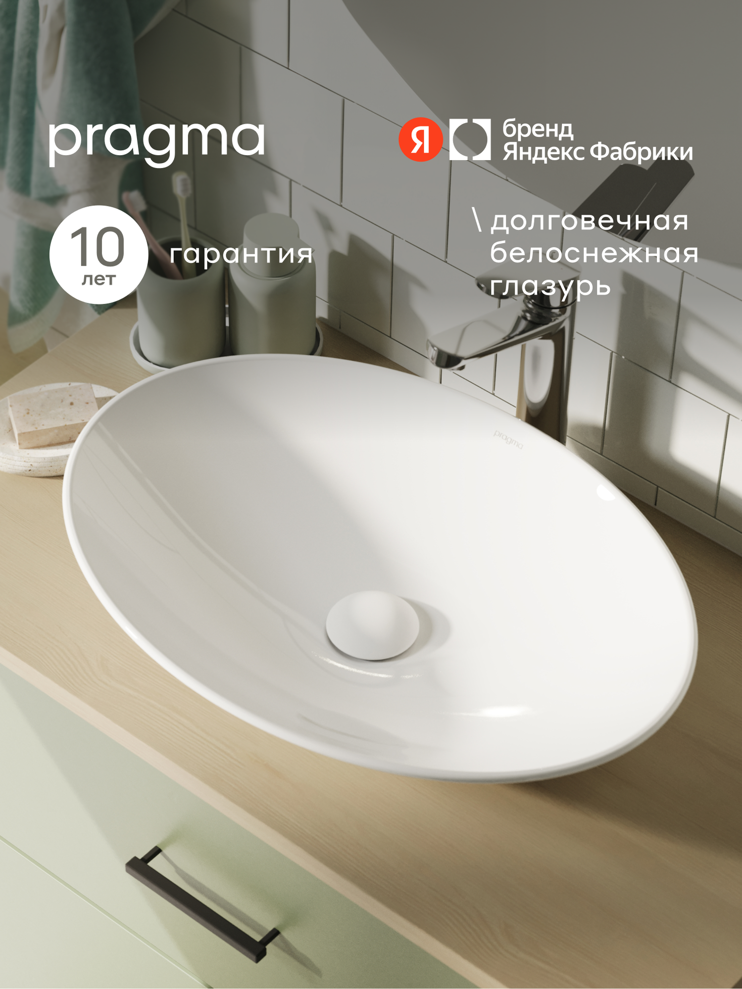 Раковина накладная Pragma Pelao, белая глянцевая, PEL1. GWRX.014