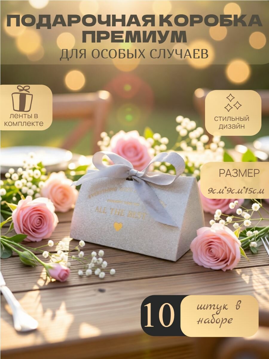 Свадебная бонбоньерка / Подарочная коробка/серебристая