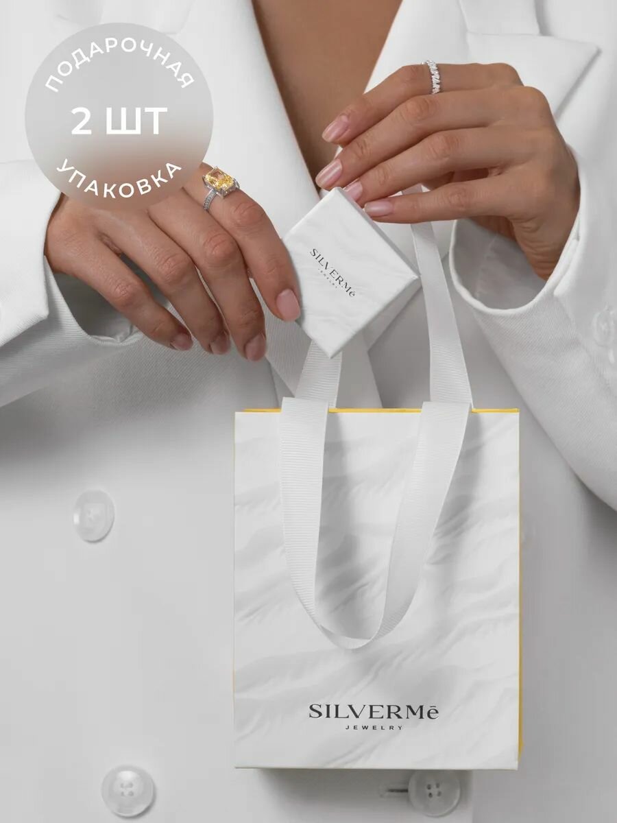 Пакет подарочный маленький SILVERME, подарочная коробка для украшений