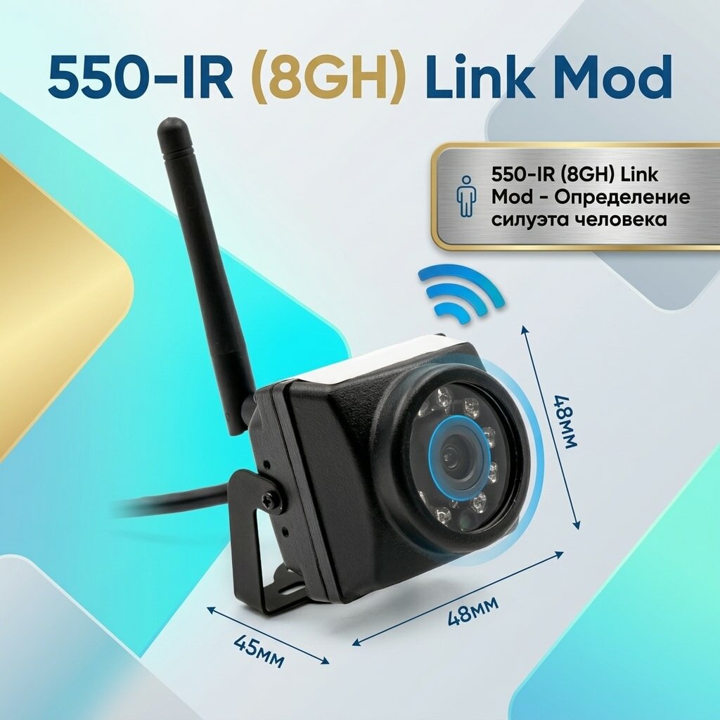 Wi-Fi IP миниатюрная камера видеонаблюдения Link 550-IR (8GH