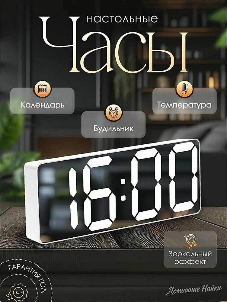 Настольные часы Электронные 1 шт
