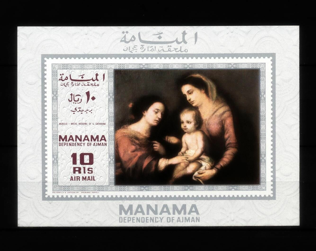 1969 г. Манама ( эксклав Аджмана, ОАЭ) "Мурильо. Св. Екатерина" блок, см. описание)