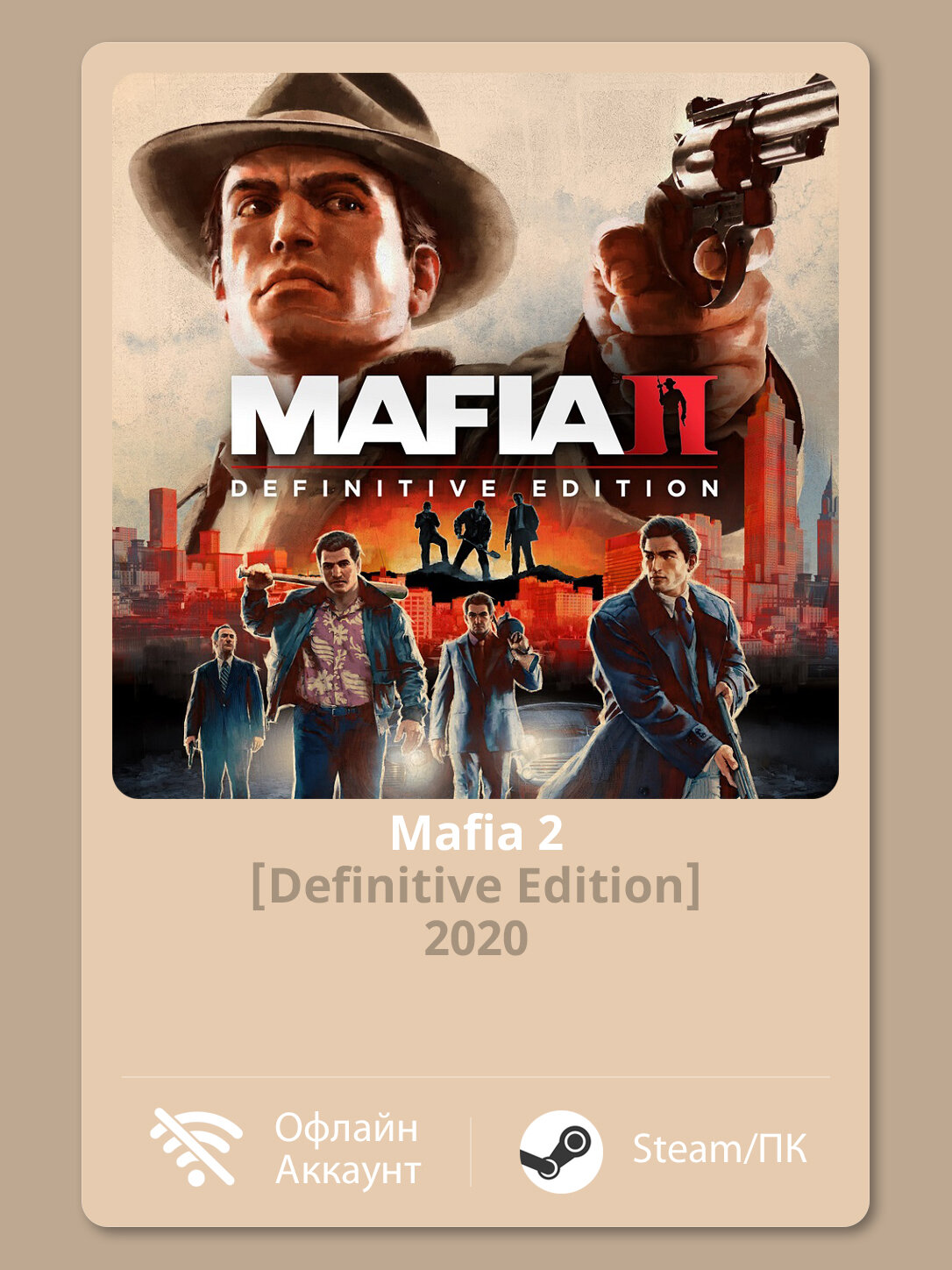 Mafia 2 [Definitive Edition] (2020) — Офлайн Аккаунт | Steam-Стим | ПК
