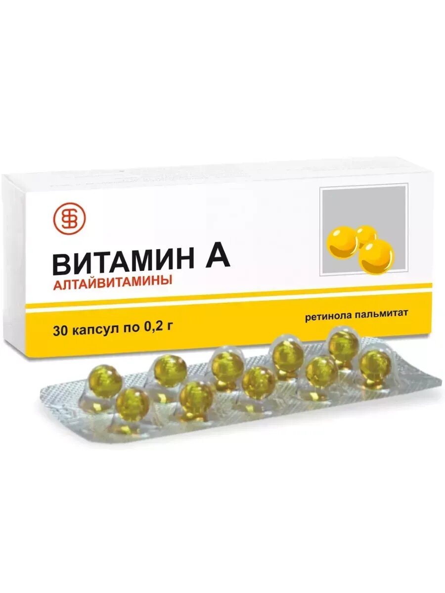 Витамин А 30 капсул 2 уп.