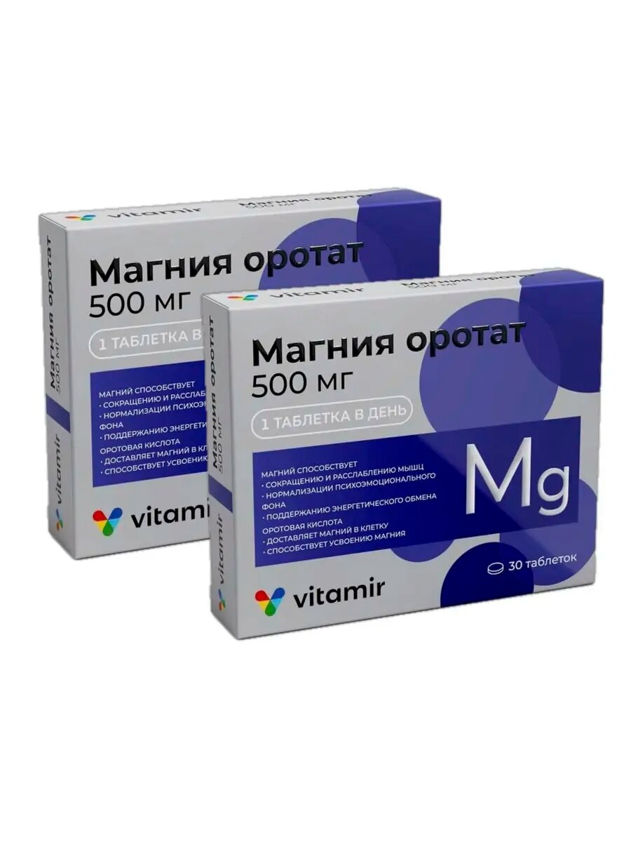 Магния оротат сердца сосудов 30 тб - 2 уп.