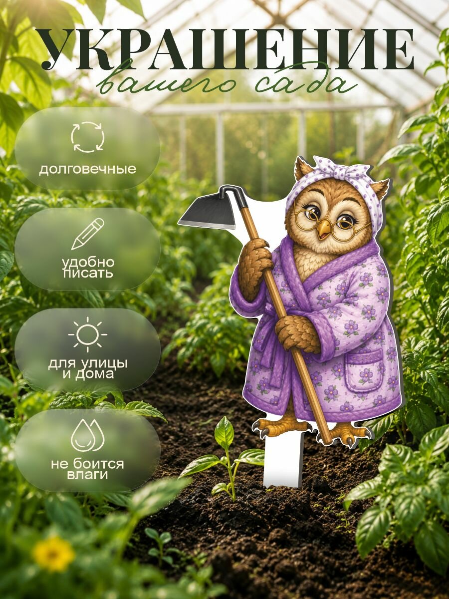 Фигурки для сада сова - птица — фото 1