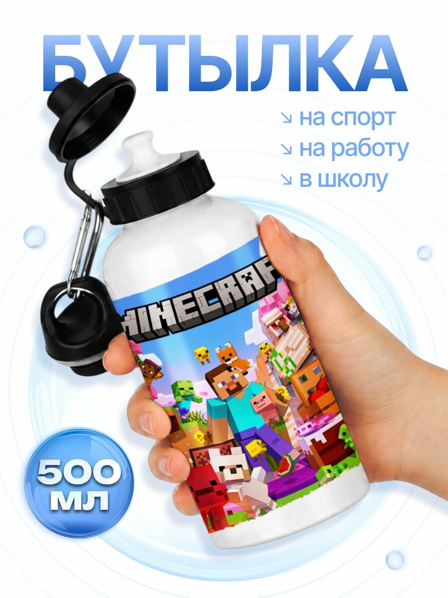 Бутылка для воды спортивная детская Майнкрафт Minecraft