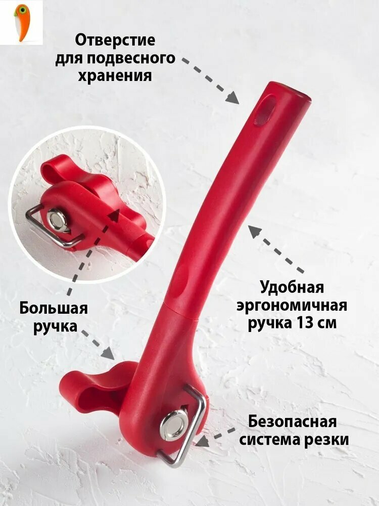 Открывалка, 19 см — фото 1