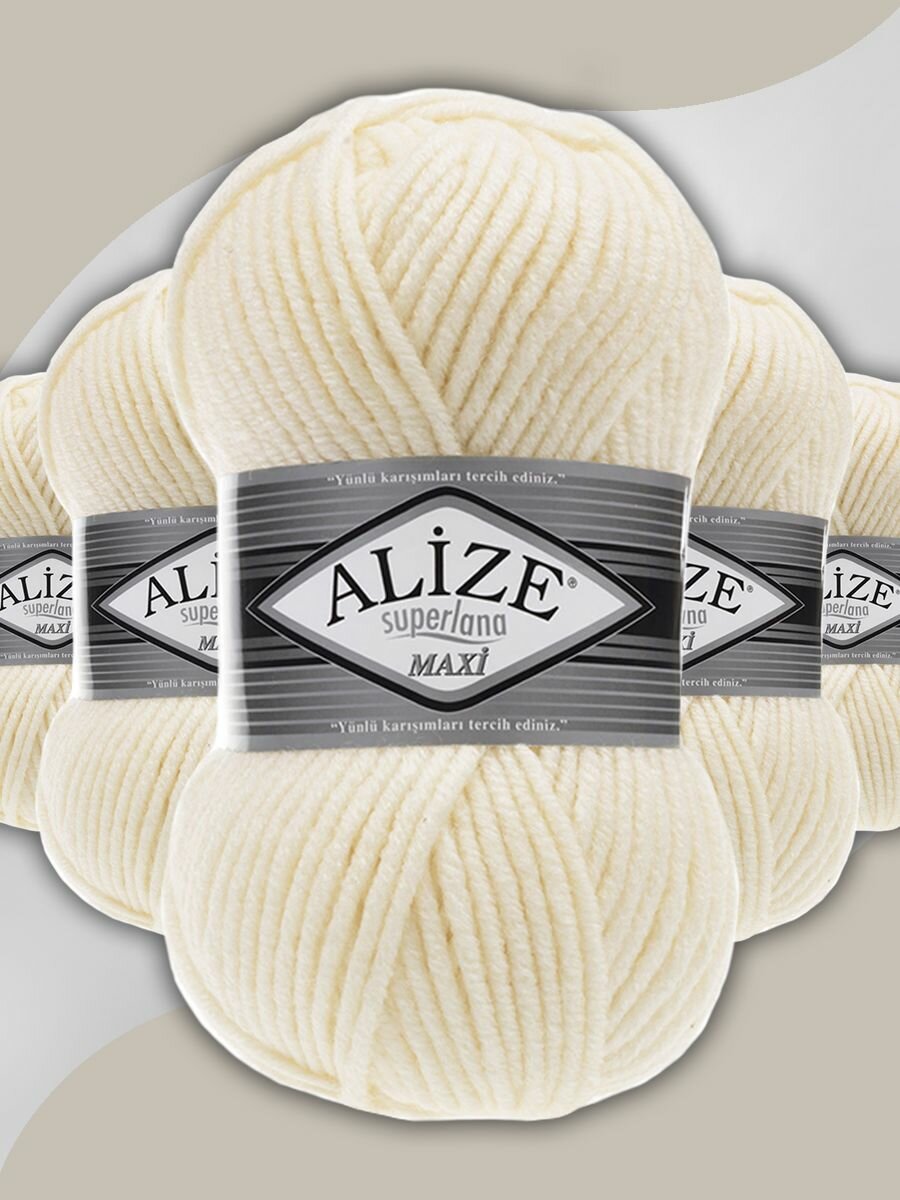 Пряжа для вязания Alize Superlana MAXI цвет 599 Слоновая кость, 100 г / 100 м, 5 мотков