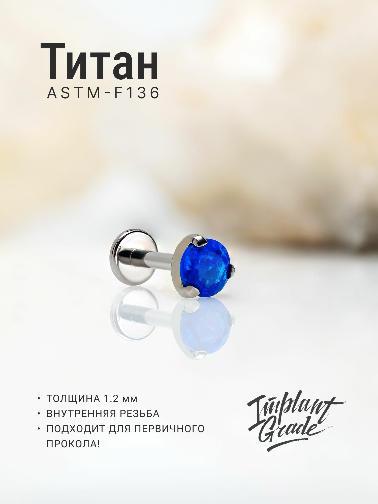 Пирсинг