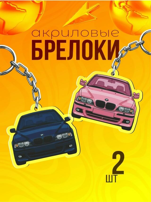 Брелок Sticker Joy