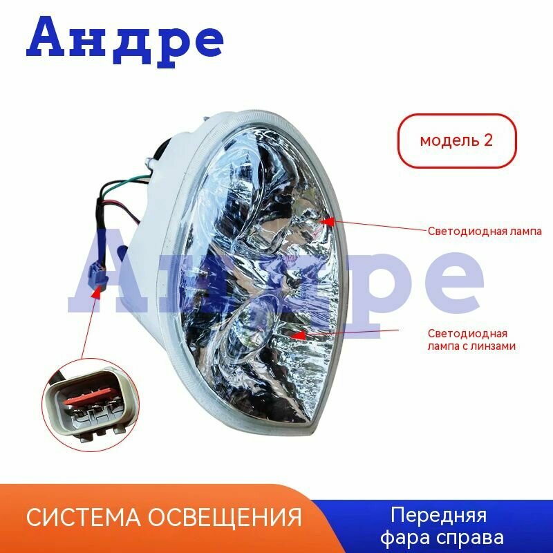 Андре 704/804/904/1004/1104/1304 модель 2 правая сборка капота трактора передняя фара, оригинальная фабрика YTO