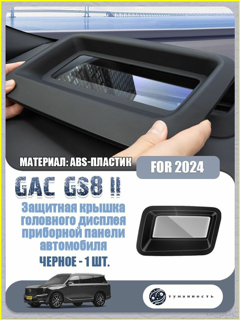 GAC Пленка автомобильная защитная