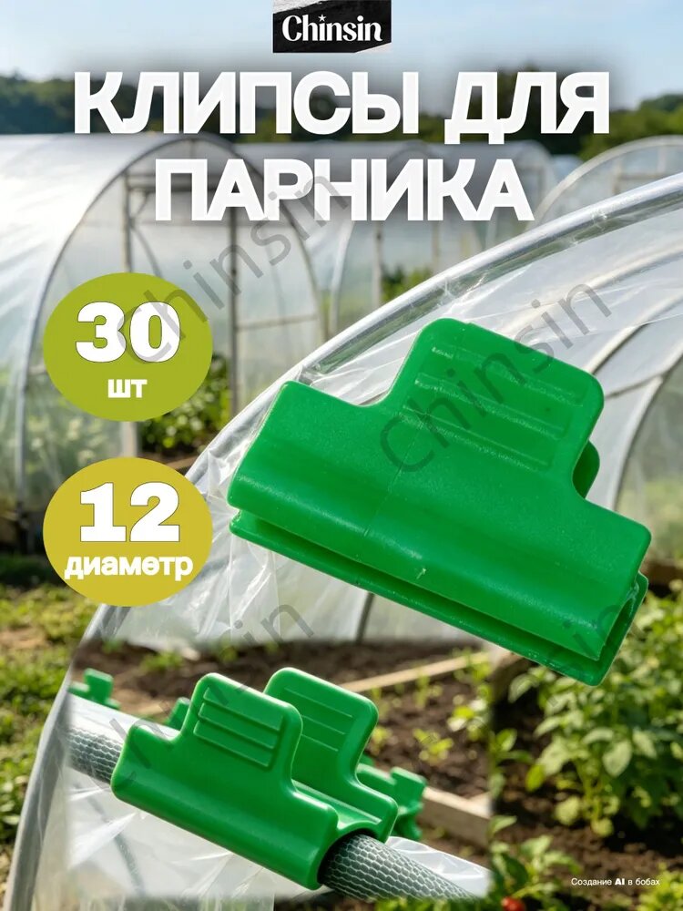 Комплект креплений37 х 35мм, Пластик, 3 шт