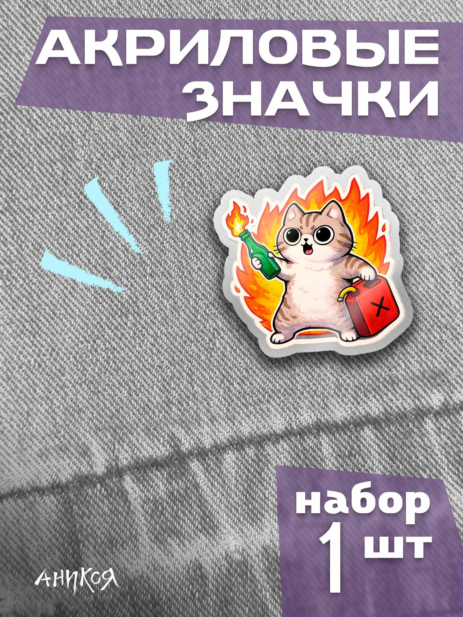 Значок