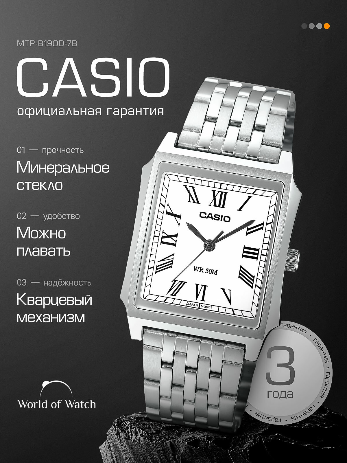 Наручные часы CASIO