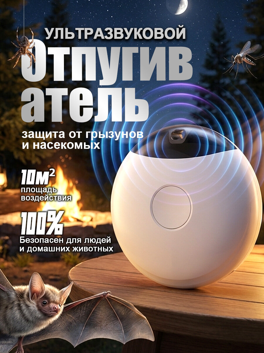 Ультразвуковой отпугиватель комаров для дома, кухни, кемпинга, электронный отпугиватель вредителей с USB-разъемом