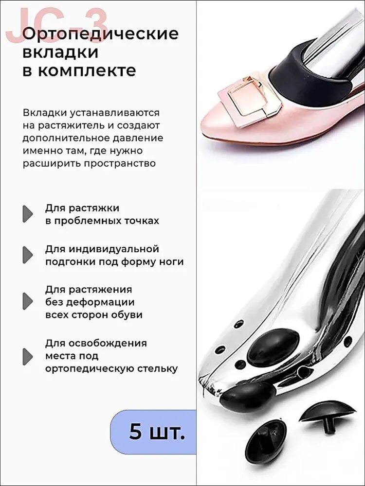 Колодки для обуви, предотвращают деформацию туфель и ботинок — фото 1