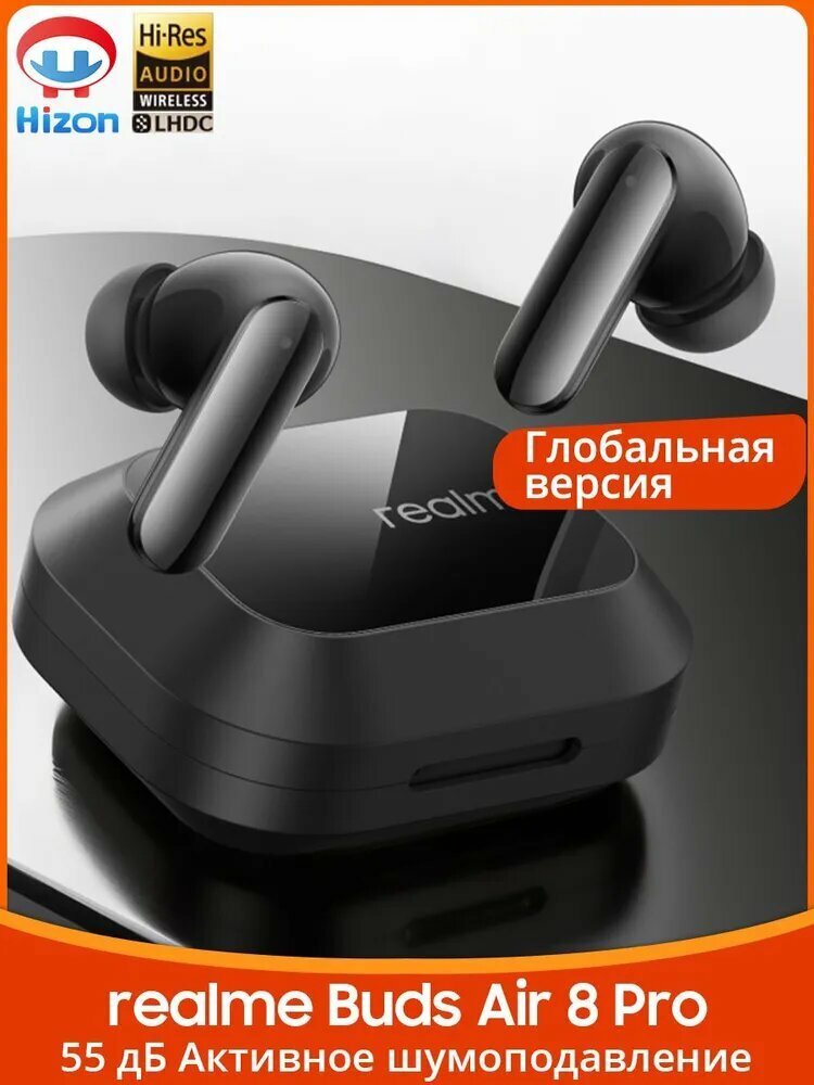 Realme Наушники беспроводные с микрофоном realme Buds Air 8 Pro, Bluetooth, шоколадный