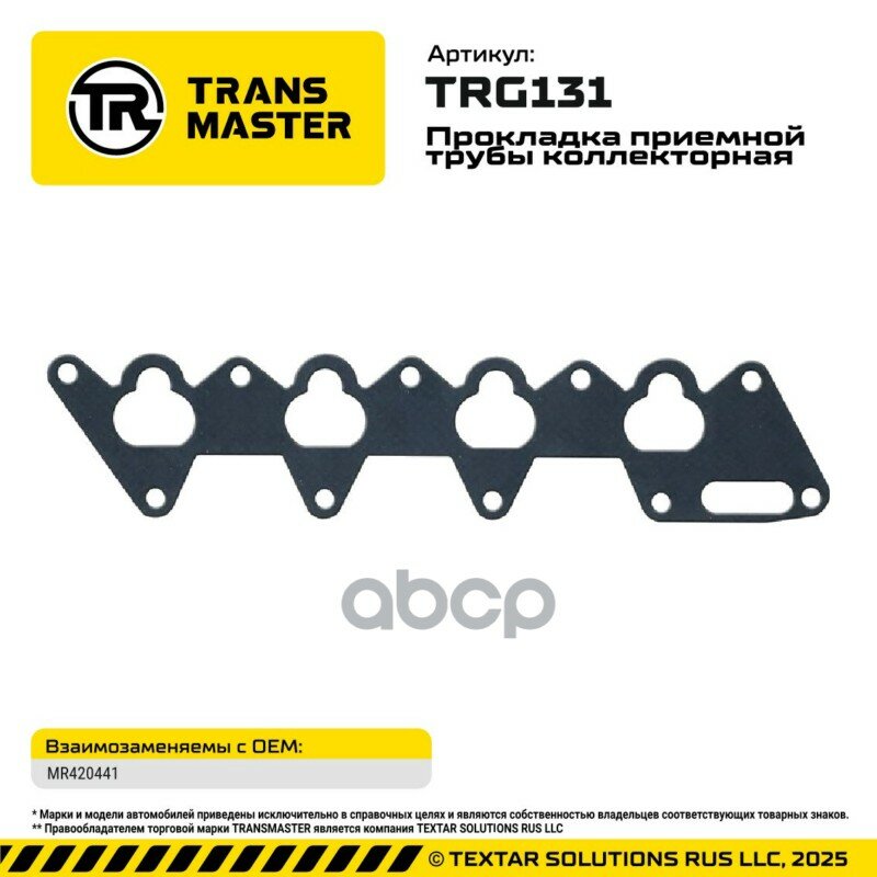 Прокладка впускного коллектора TRANSMASTER арт. TRG131