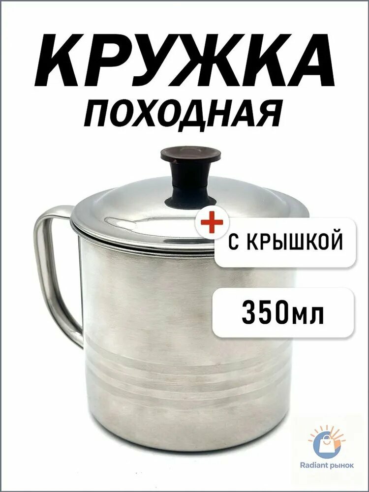 Кружка из нержавеющей стали
