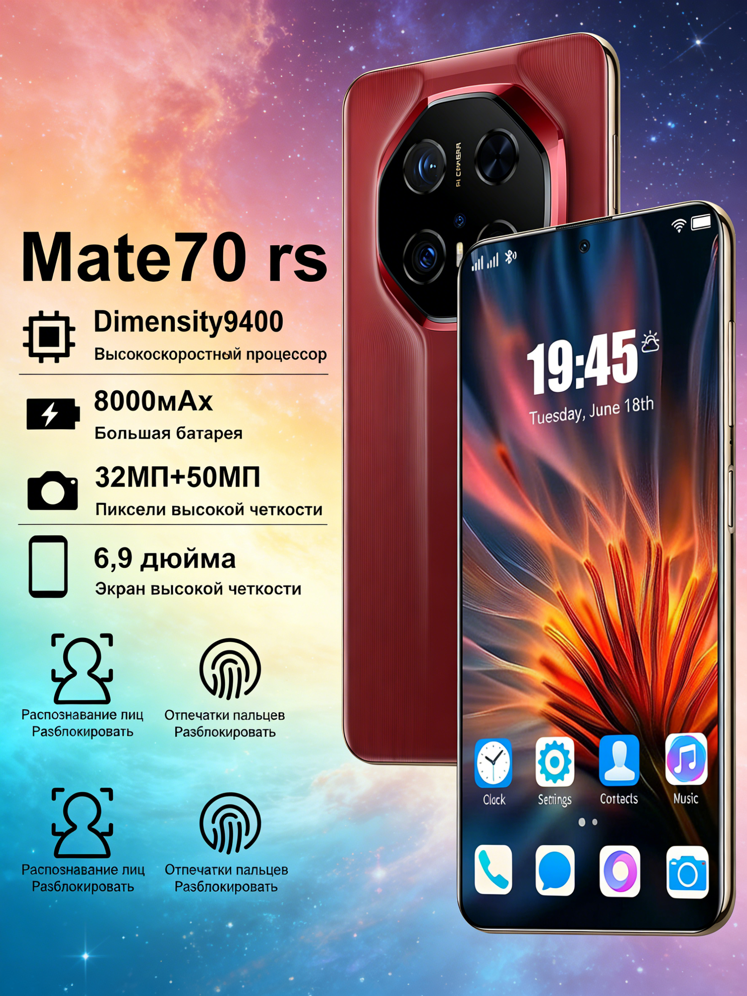 Смартфон Mate70 Pro 5G Большой дисплей, быстрая зарядка, гарантийное обслуживание, игровой телефон NFC