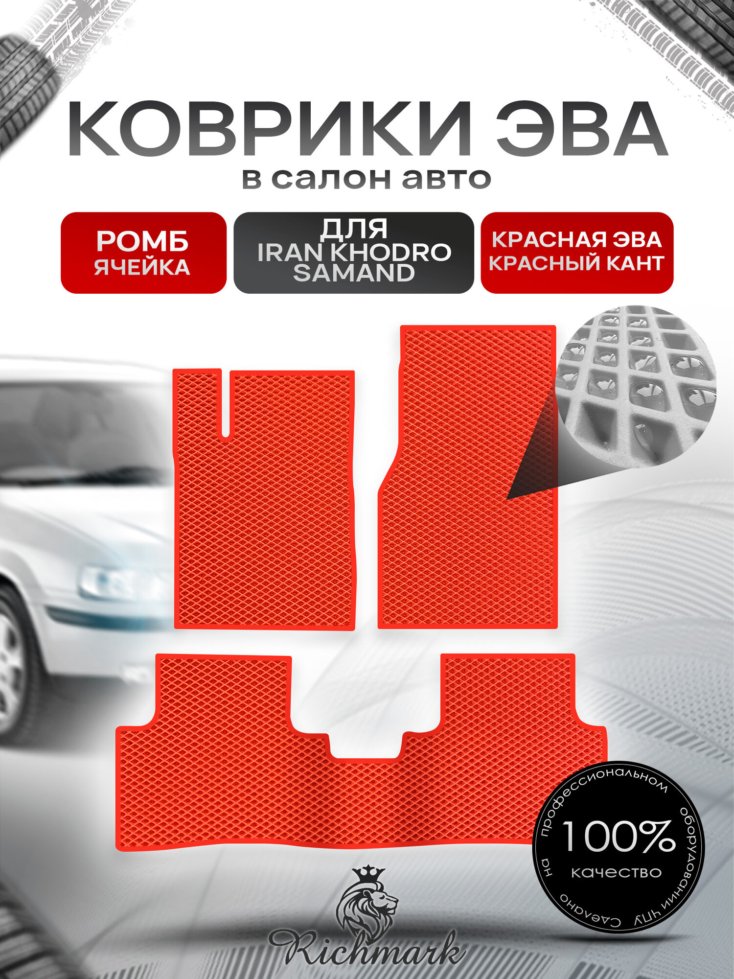 Коврики ЭВА ромб для автомобиля Iran Khodro Samand 2001-2022 / Иран Ходро Саманд Красный С Красным Кантом